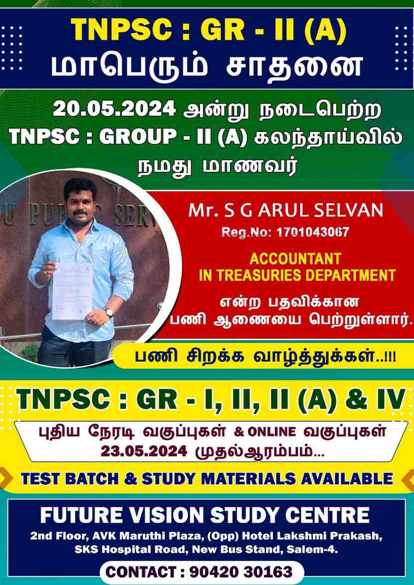 Future Vision Study Centre | NEET, TNPSC, TRB Coaching in Salem