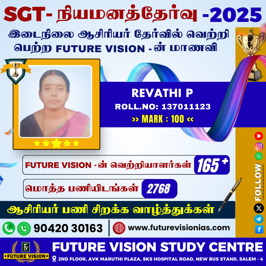 Future Vision Study Centre | NEET, TNPSC, TRB Coaching in Salem